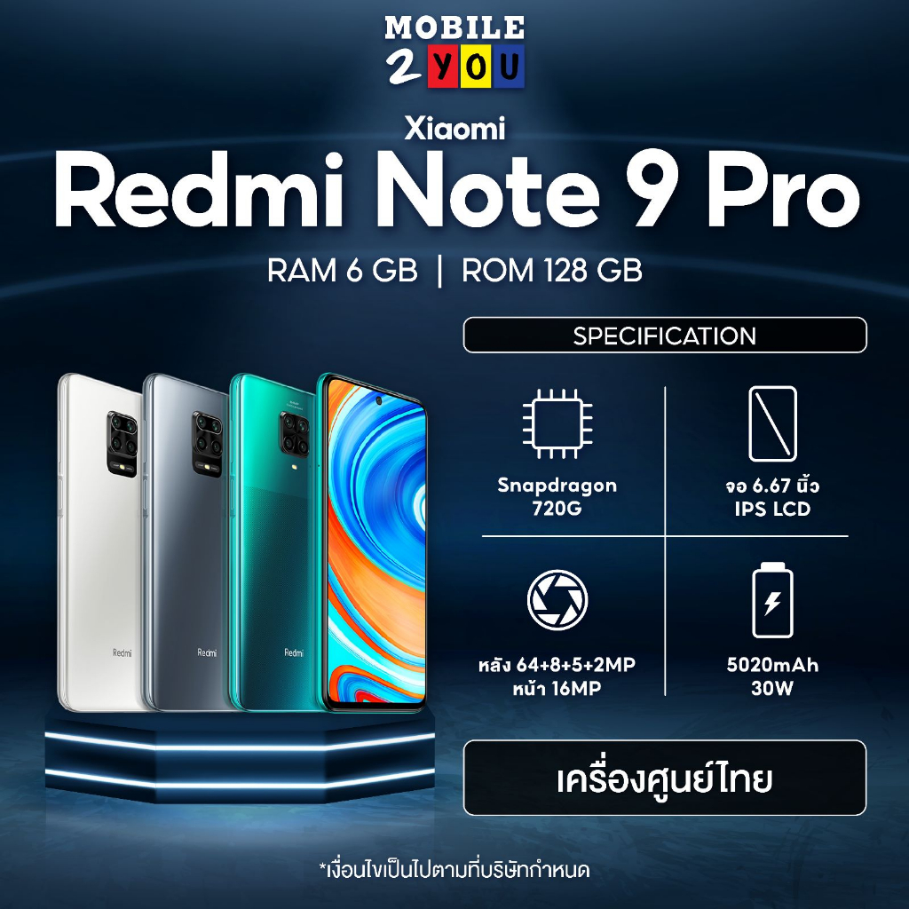 *ประกันศูนย์1ปี* Xiaomi Redmi Note9 Pro ( 6+128GB) #เครื่องศูนย์ไทย จอใหญ่ แบตอึด กล้อง4เลนส์ ...