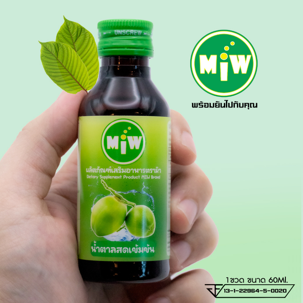 [Proยกลัง 100 ขวด] MIW มิว หัวเชื้อน้ำหวาน น้ำหวานกลิ่นน้ำตาลสด สายพลัง ...