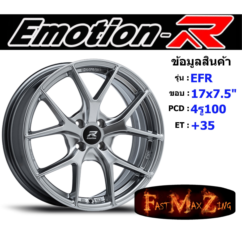 EmotionR Wheel EFR ขอบ 17x7.5" 4รู100 ET+35 สีHS ล้อแม็ก17 แม็กรถยนต์ขอบ17 แม็กขอบ17 | Shopee ...