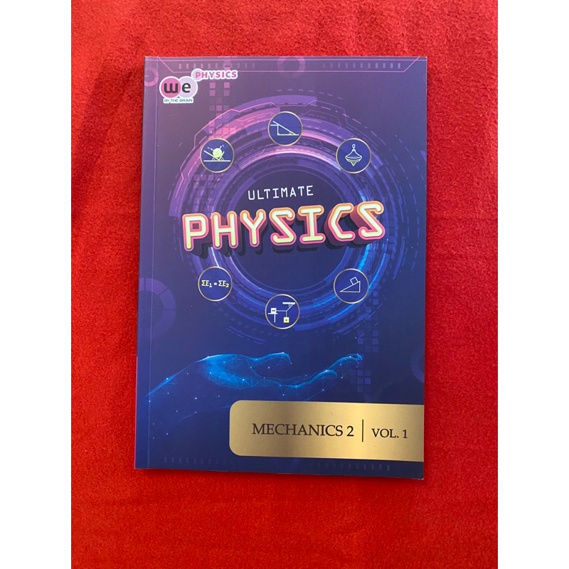 หนังสือเรียน Ultimate Physics พร้อมไฟล์เฉลย (We by the Brain)(แบบใหม่) | Shopee Thailand