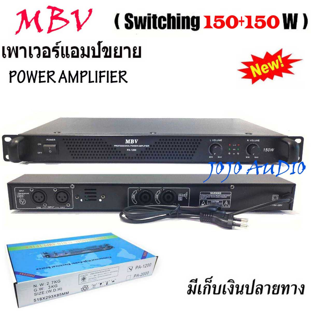 MBV เพาเวอร์แอมป์ 300วัตต์รุ่น PA-1200 Max Powet:150W*2 ที่ 8 โอมป์ 2CH รุ่นPA-1200 | Shopee ...