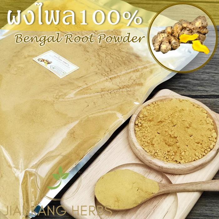 ผงไพล 1 กก. Bengal Root Powder ไพลผง บดละเอียด คุณภาพดี | Shopee Thailand