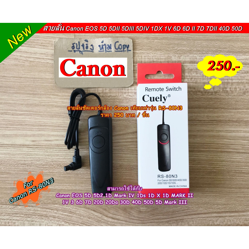 RS-80N3 Remote Shutter Release Canon EOS R5 5D 5DII 5DIII 5DIV 1DIV 1Ds ...