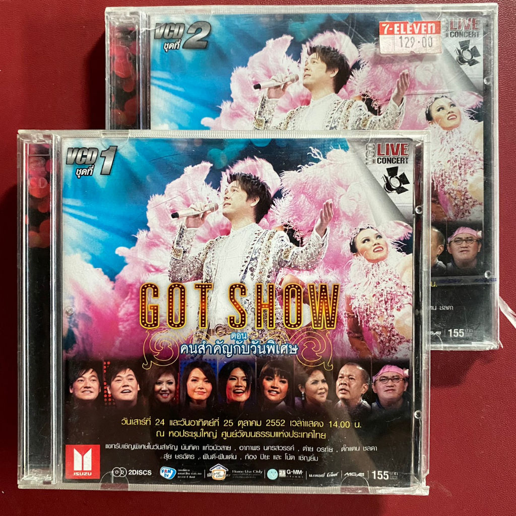 VCD ก๊อท จักรพันธ์ GOT SHOW ตอน คนสำคัญกับวันพิเศษ | Shopee Thailand