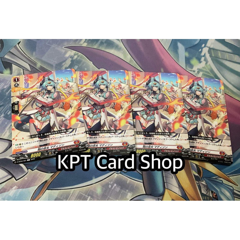Cardfight!! Vanguard D BT09: การ์ดระดับ " C " | Shopee Thailand