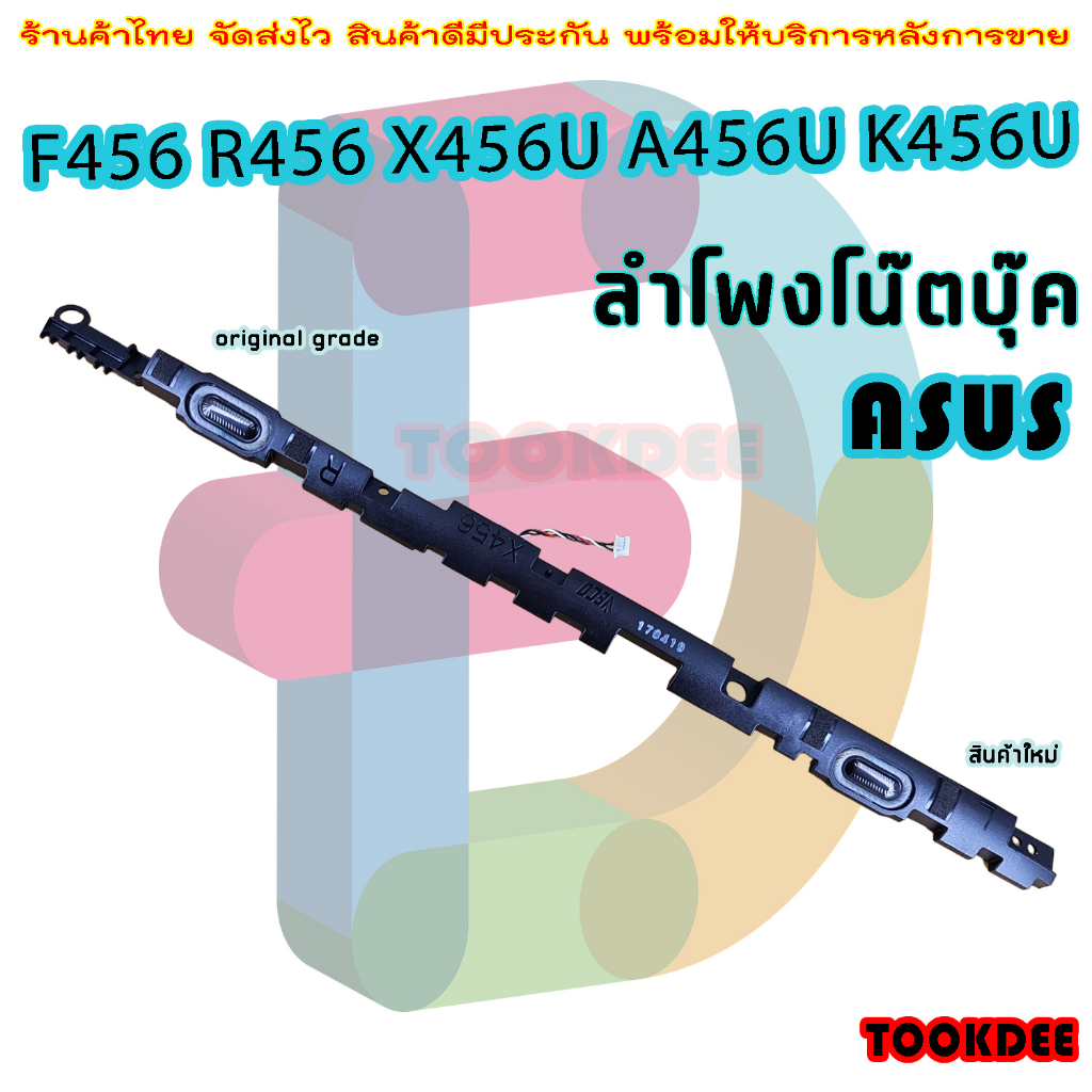 ลำโพง โน๊ตบุ๊ค Speaker for Asus F456 R456 X456U A456U K456U R457U k456 | Shopee Thailand