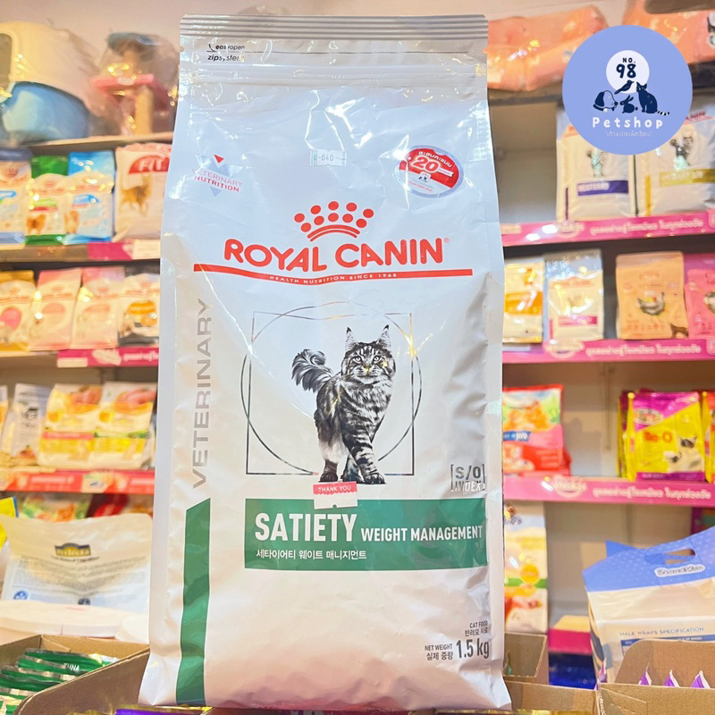 Royal Canin Satiety Weight Management 1.5 kg. รอยัล คานิน อาหารแมว ...