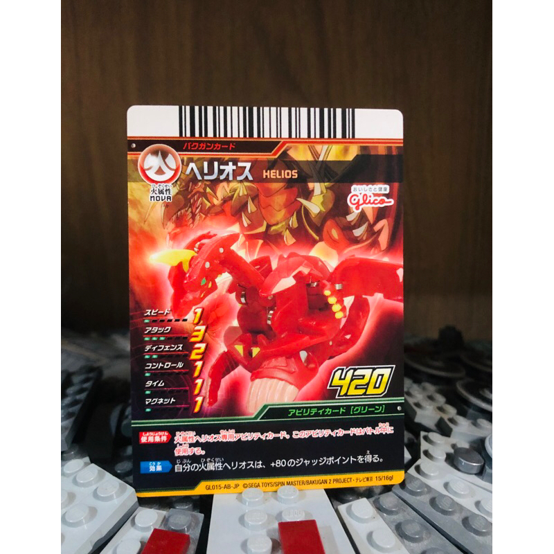Bakugan Battle Brawlers HELIOS promo Attack card Japan | Shopee Thailand