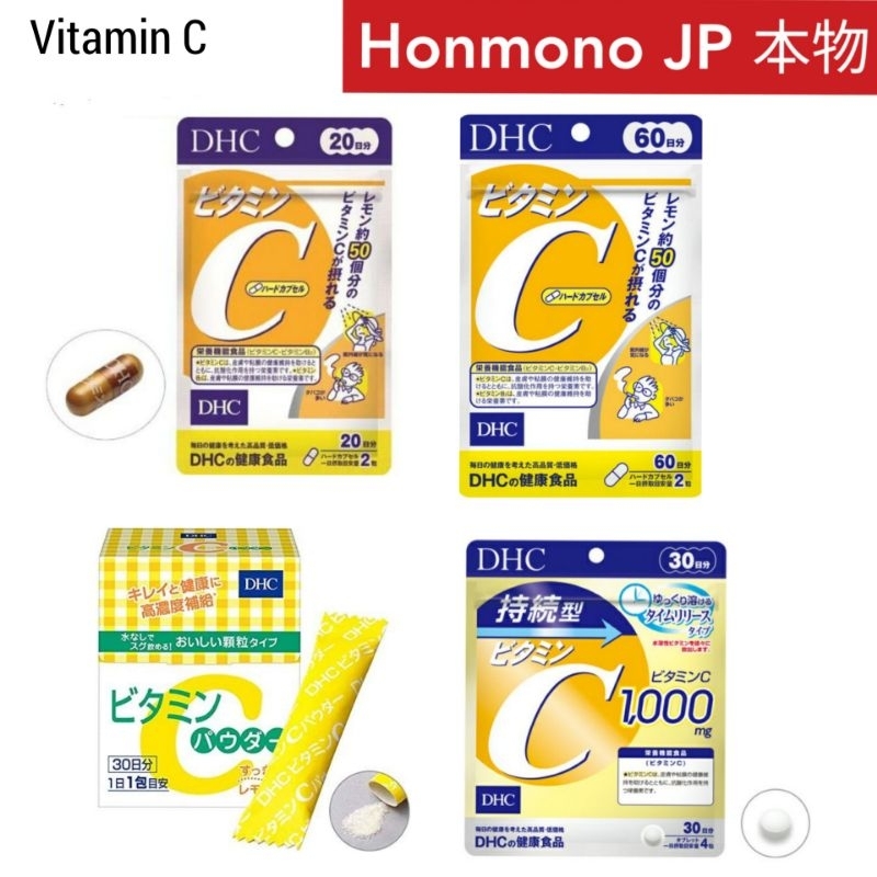 DHC Vitamin C วิตามินซี 1000 mg 60 วัน, 20 วัน, C Sustainable ละลายช้า ...
