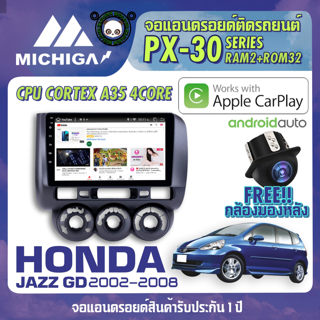 จอแอนดรอยตรงรุ่น HONDA JAZZ GD 2002-2007 APPLECARPLAY จอ android ติดรถยนต์ 2021 ANDROID PX30 CPU ...