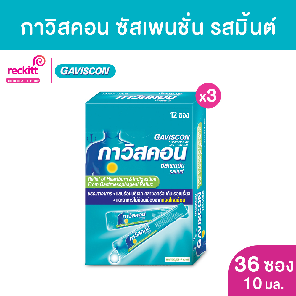 [แพ็ค 3] Gaviscon Suspension กาวิสคอน ซัสเพนชั่น ยาลดกรด ในกระเพาะ รส ...