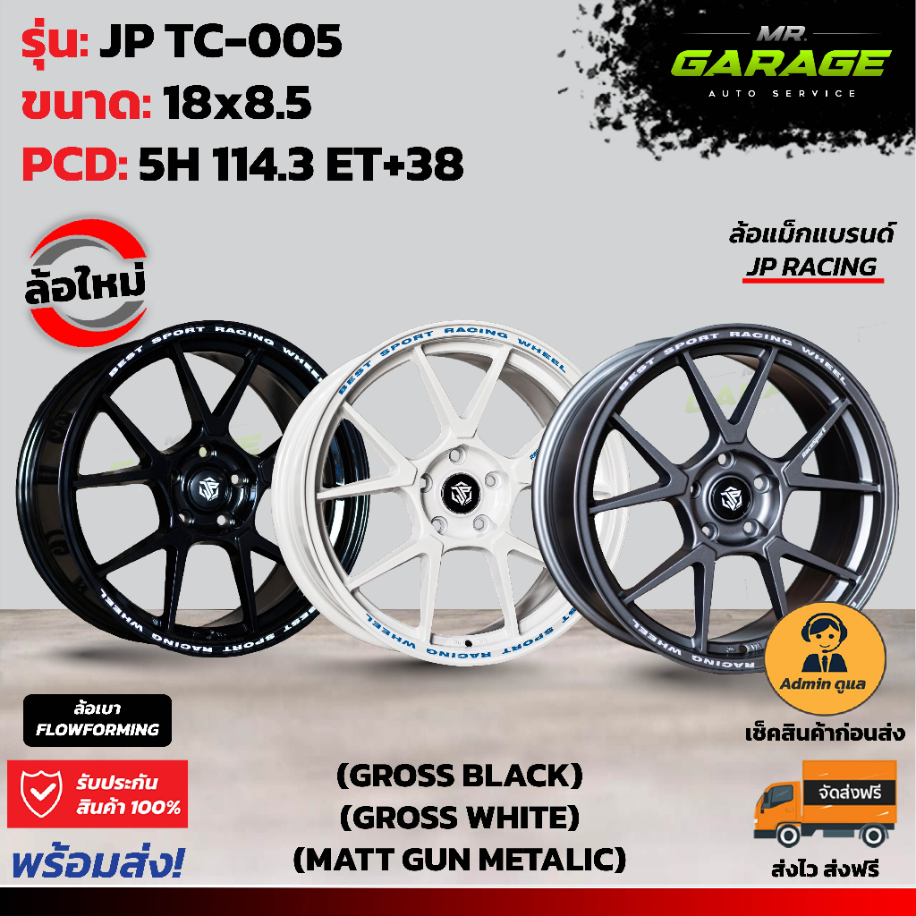 (ส่งฟรี) แม็กซ์ขอบ18 JP TC-005 (Flow Forming) 18x8.5" 5รู 114.3 ET+38 (2 วง,4 วง) | Shopee Thailand