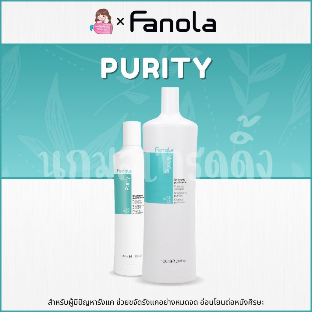 Fanola Purity Shampoo สูตรขจัดรังแค | Shopee Thailand