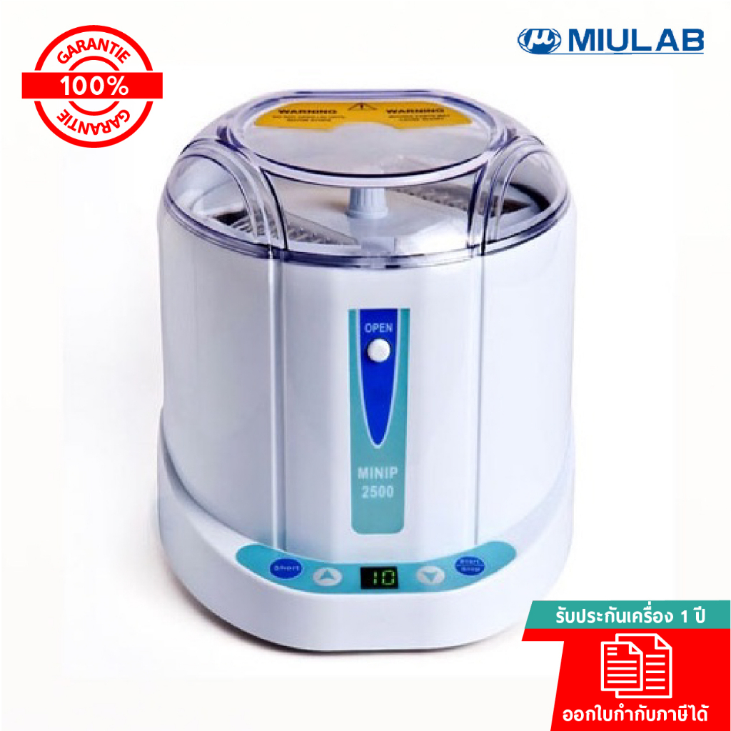 เครื่องปั่นเหวี่ยงไมโครเพลท (Micro-Plate Centrifuge ) , รุ่น MINIP-2500 ,ยี่ห้อ MIULAB | Shopee ...