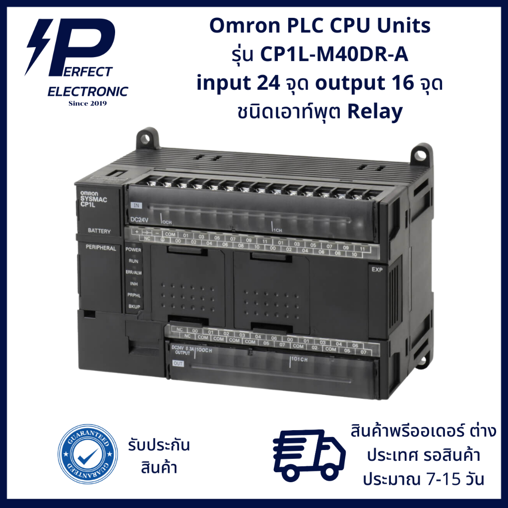 CP1L-M40DR-A ยี่ห้อ Omron CP1L PLC CPU Units อินพุต 24 จุด เอาท์พุต 16 จุด 100-240VAC (พรีออ ...