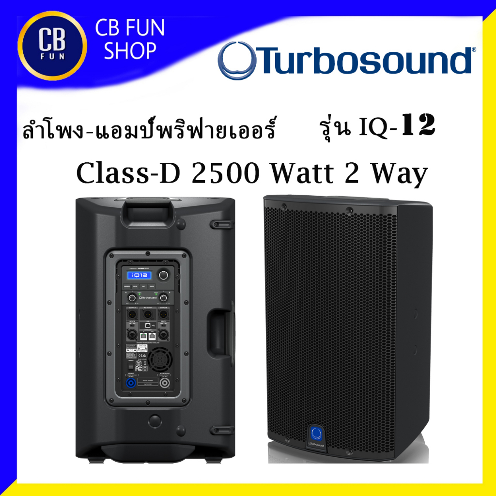 TURBOSOUND IQ12 ลำโพงมีขยาย 12 นิ้ว 2500 Watt 2 Way TEKNIK DSP ...