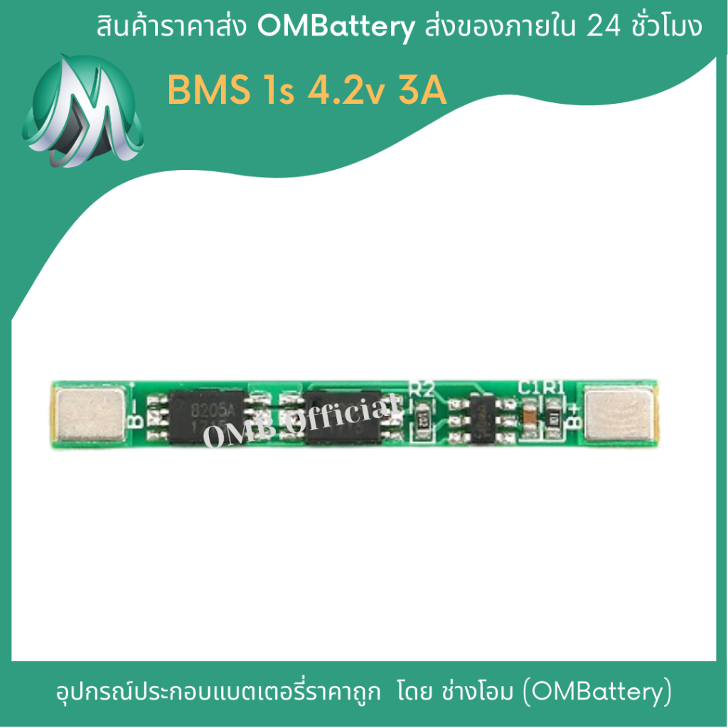 วงจร BMS 1s 5A 3.7-4.2v สำหรับประกอบลิเทียมไอออน | Shopee Thailand