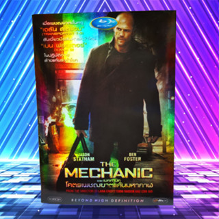 The Mechanic (DVD) DVD9/ โคตรเพชฌฆาตแค้นมหากาฬ (ดีวีดี) *คุณภาพดี ดูได้ ...