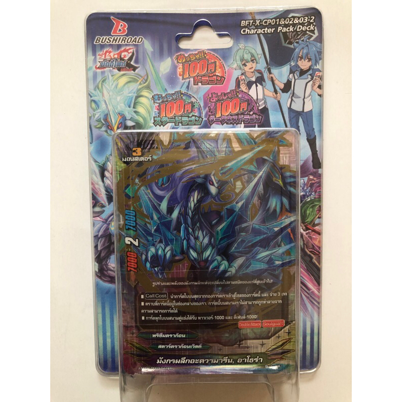 [พร้อมส่ง]บัดดี้ไฟท์ไทย ภาคX ภาคเก่า | Shopee Thailand