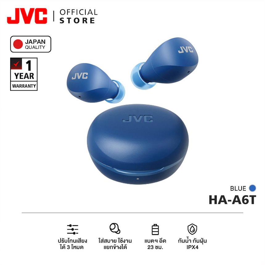 JVC HA-A6T หูฟัง True Wireless รุ่นใหม่ Gumy Mini ปรับโหมดเสียงได้ 3 โหมด ฟังสนุกทุกแนว IPX4 แบต ...
