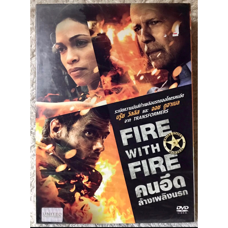 DVD Fire With Fire. ดีวีดี คนอึดล้างเพลิงนรก (แนวแอคชั่นมันส์ๆ ...
