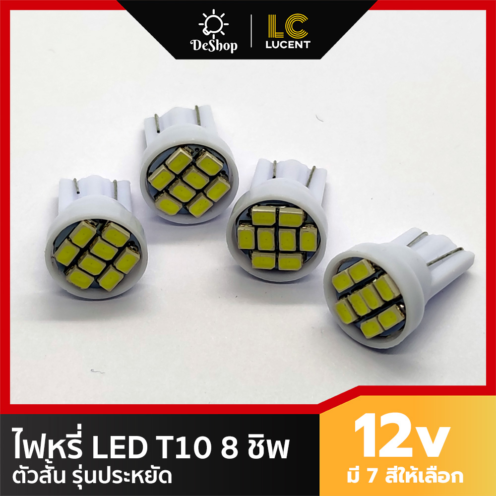 หลอดไฟ LED T10 8 SMD 12v 4 หลอด มี 5 สีให้เลือก ฟ้า น้ำเงิน เขียว แดง ...