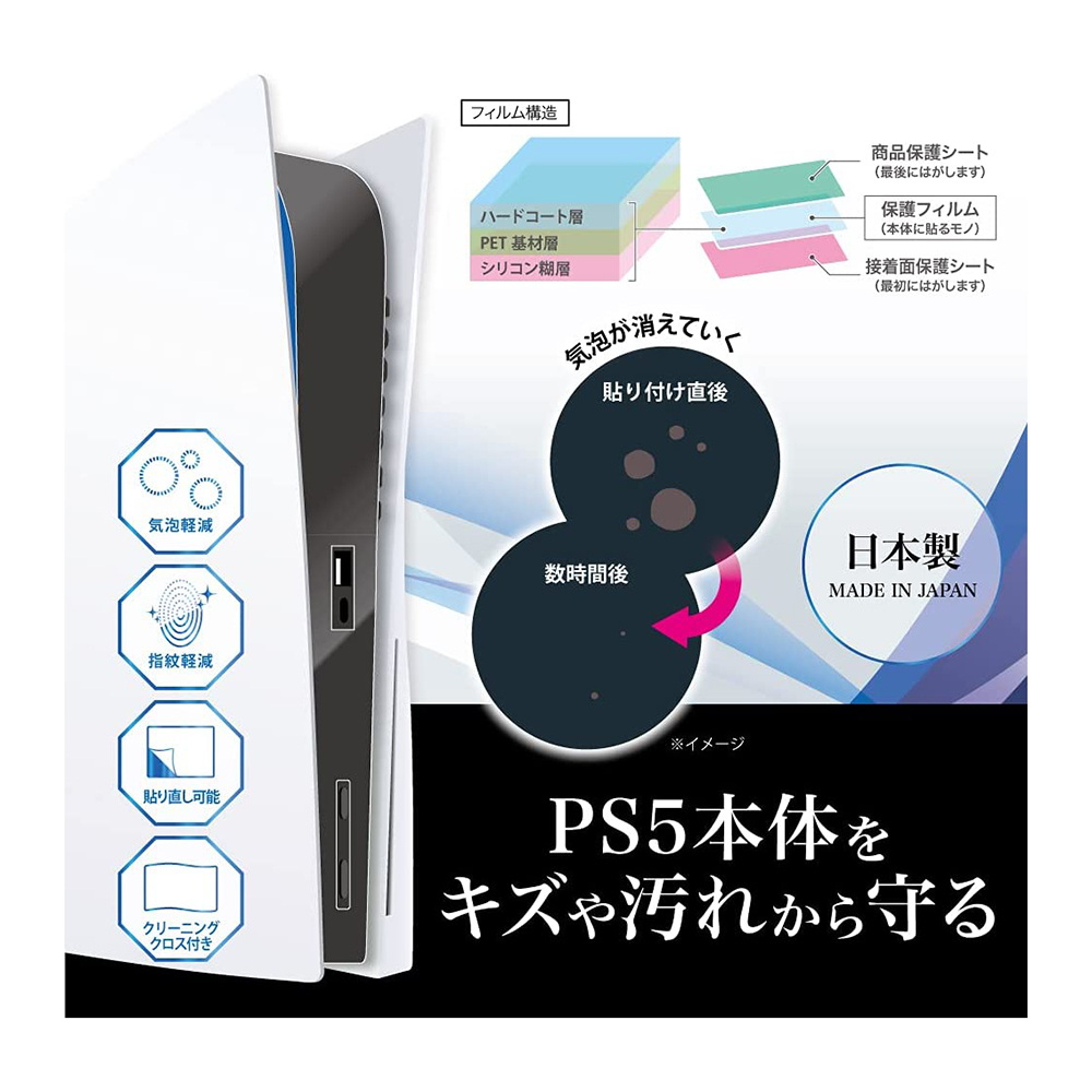 PS5 Film ฟิล์มกันรอย PS5 เเบรนด์ Answer จากญี่ปุ่น ป้องกันส่วนสีดำเงา ...