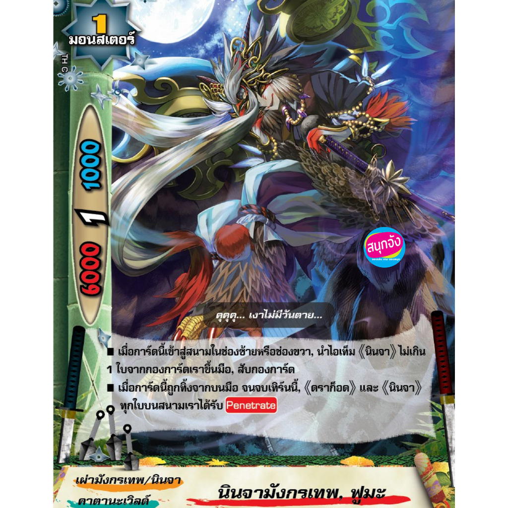 บัดดี้ไฟท์ S-BT07 แยกขายใบไม่ฟอย R U C (ราคาต่อ 1 ใบ) | Shopee Thailand