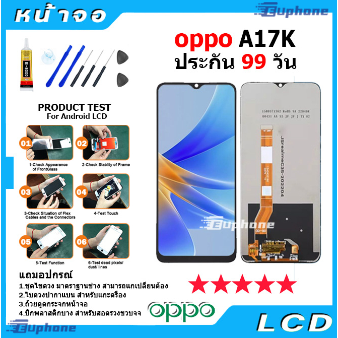 หน้าจอ LCD Display จอ + ทัช oppo A17K/A77S 4G อะไหล่มือถือ อะไหล่ จอ ...