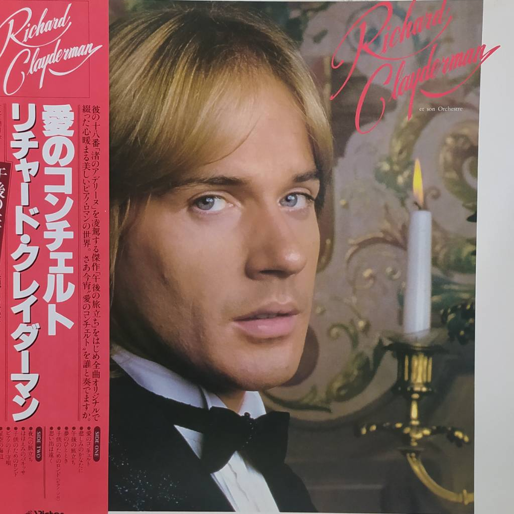 1LP Vinyl Records แผ่นเสียงไวนิล リチャード・クレイダーマン 愛のコンチェルト (J6B93) | Shopee Thailand