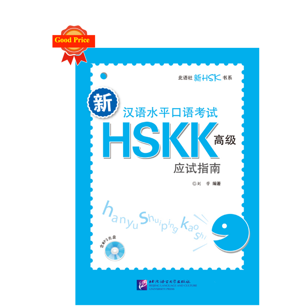 🔥新汉语水平口语考试HSKK（高级）应试指南 HSKK Advanced Level สำนักพิมพ์ BLCUP แนะนำ ...