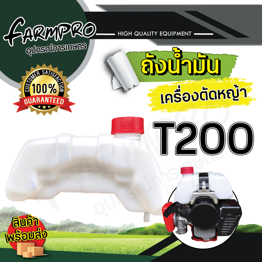 ถังน้ำมันเครื่องตัดหญ้า 4 จังหวะ 2 จังหวะ รุ่น NB411 RBC411 328 GX35 หนาอย่างดี | Shopee Thailand