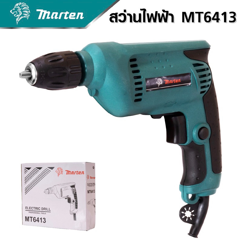 สว่านไฟฟ้า MARTEN 450w 3 หุน รุ่น MT6413 | Shopee Thailand