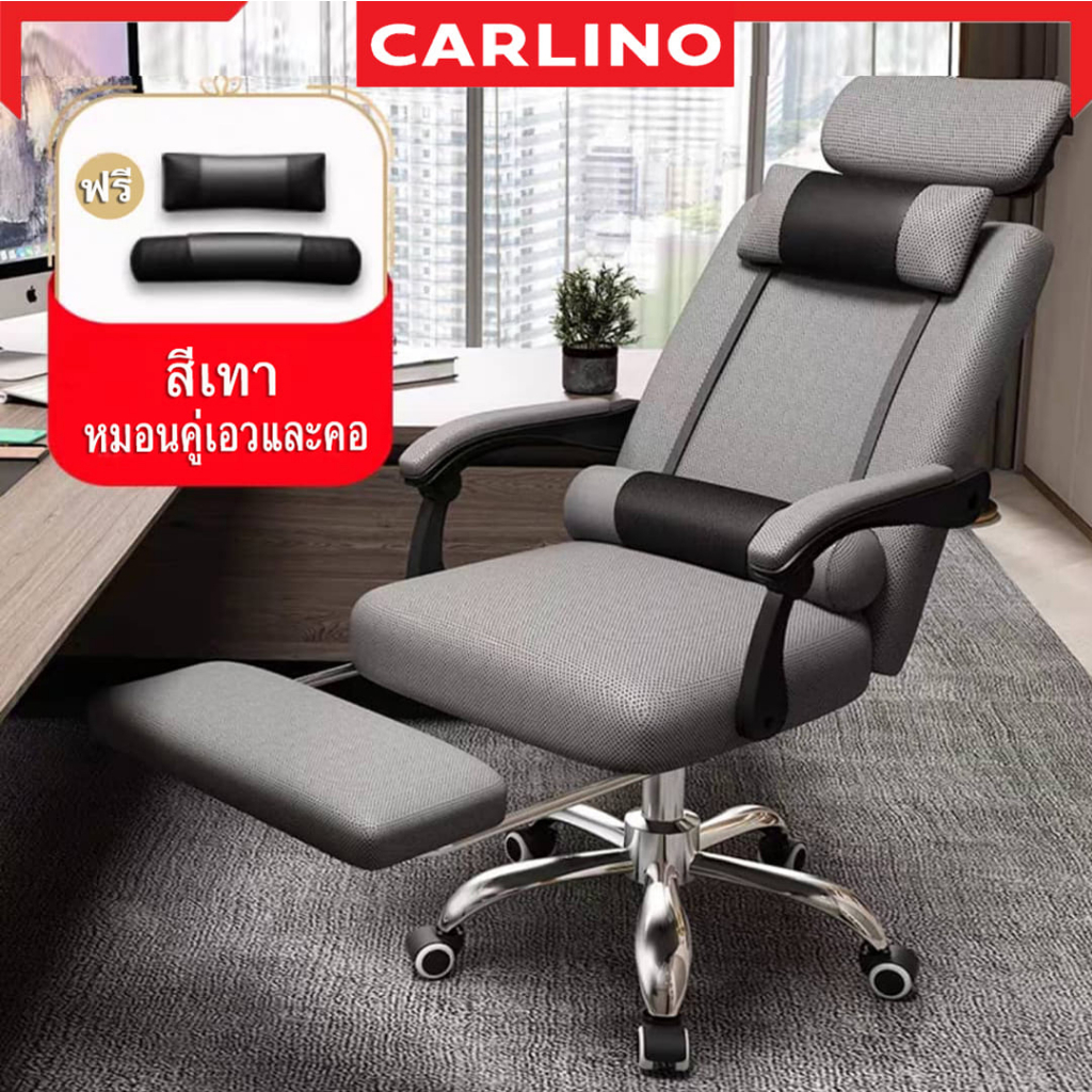 รับประกัน 1 ปี !! Remone 355 เก้าอี้สำนักงานแบบเอนนอนได้ 150° เหมาะ ...