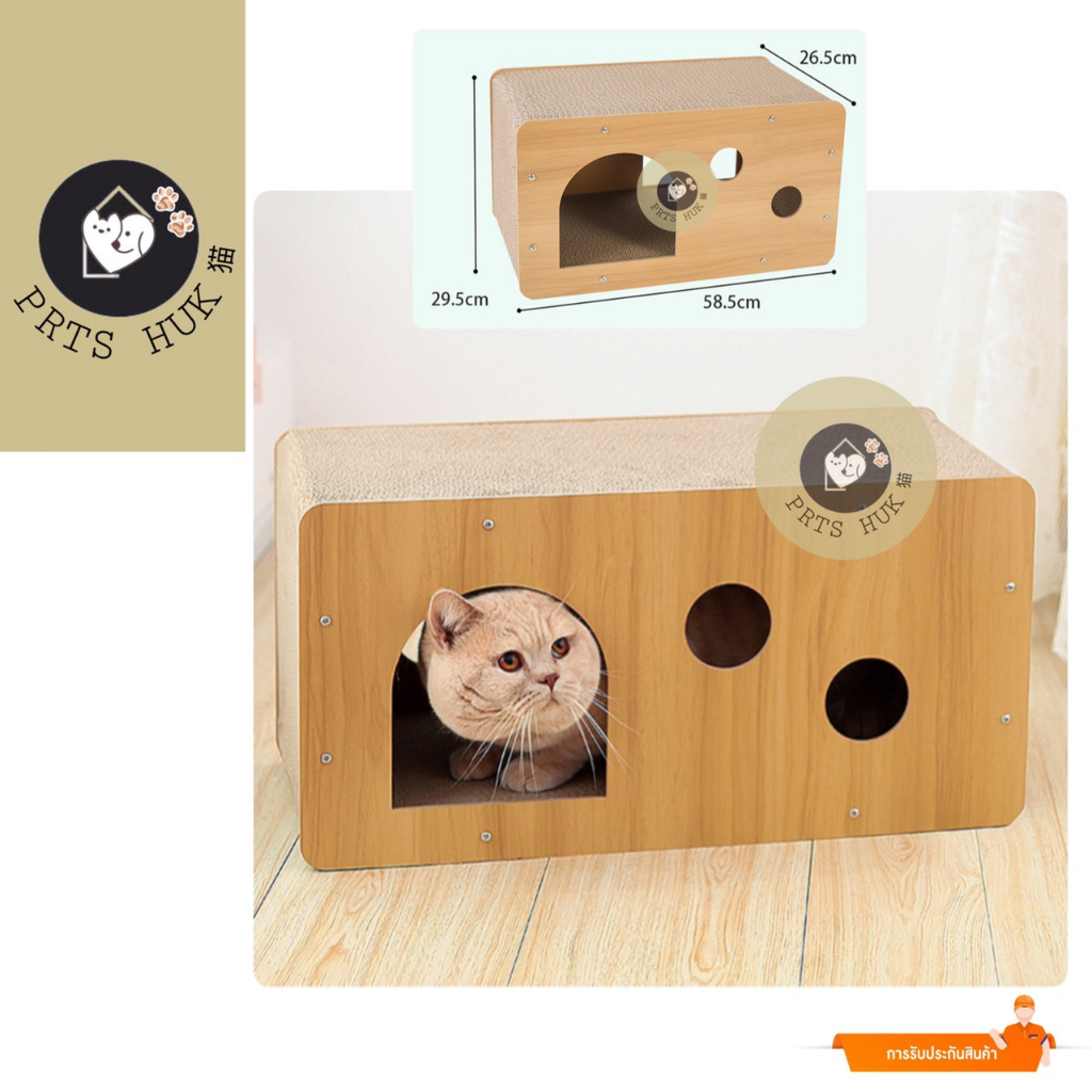 บ้านแมว บ้านสัตว์เลี้ยง PHS-001 สินค้าพร้อมส่งจ้าา | Shopee Thailand