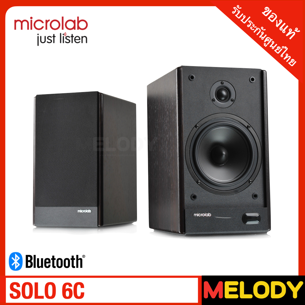 Microlab SOLO 6C Bluetooth ชุดลำโพงแบบ Bookshelf ไซร้ยักษ์ 2.0 stereo รับประกันศูนย์ microlab 1 ...