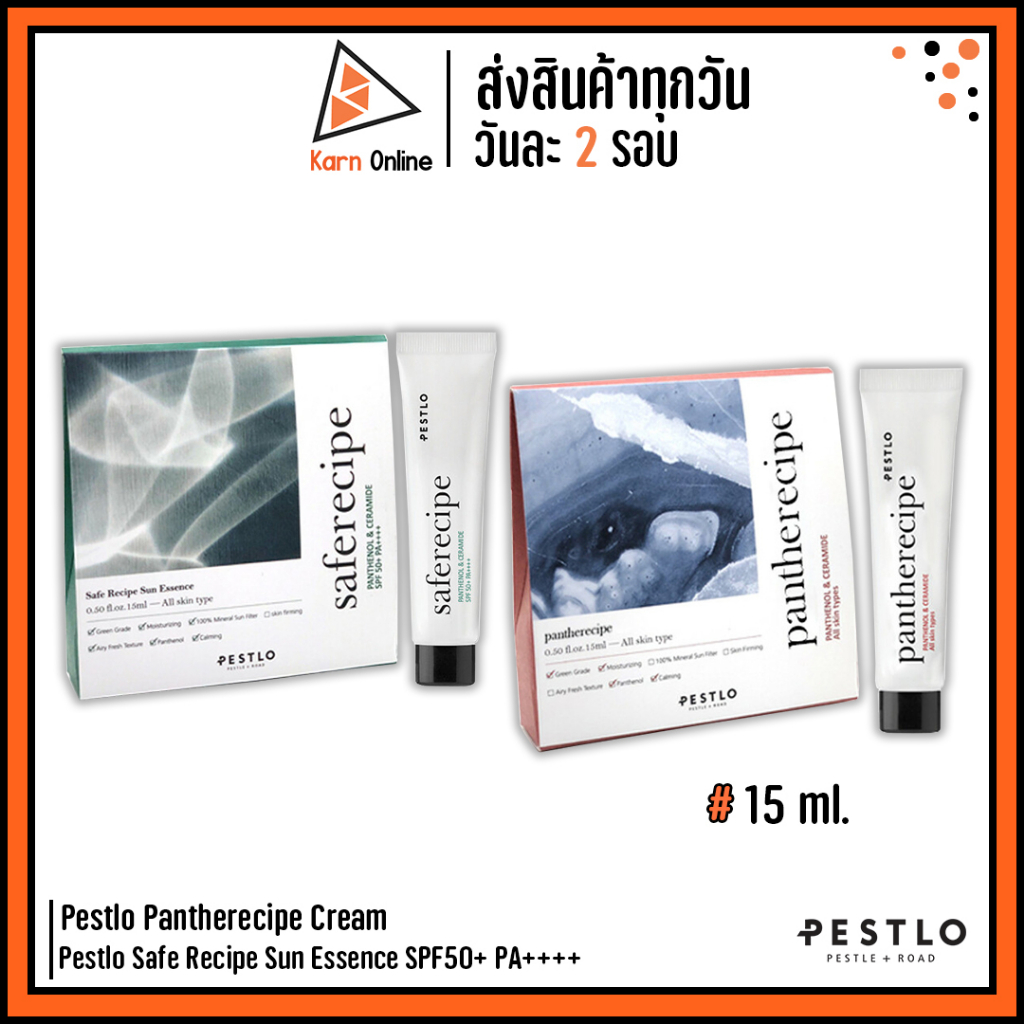 Pestlo Pantherecipe Cream / Safe Recipe Sun Essence SPF50+ PA++++ เพส ...
