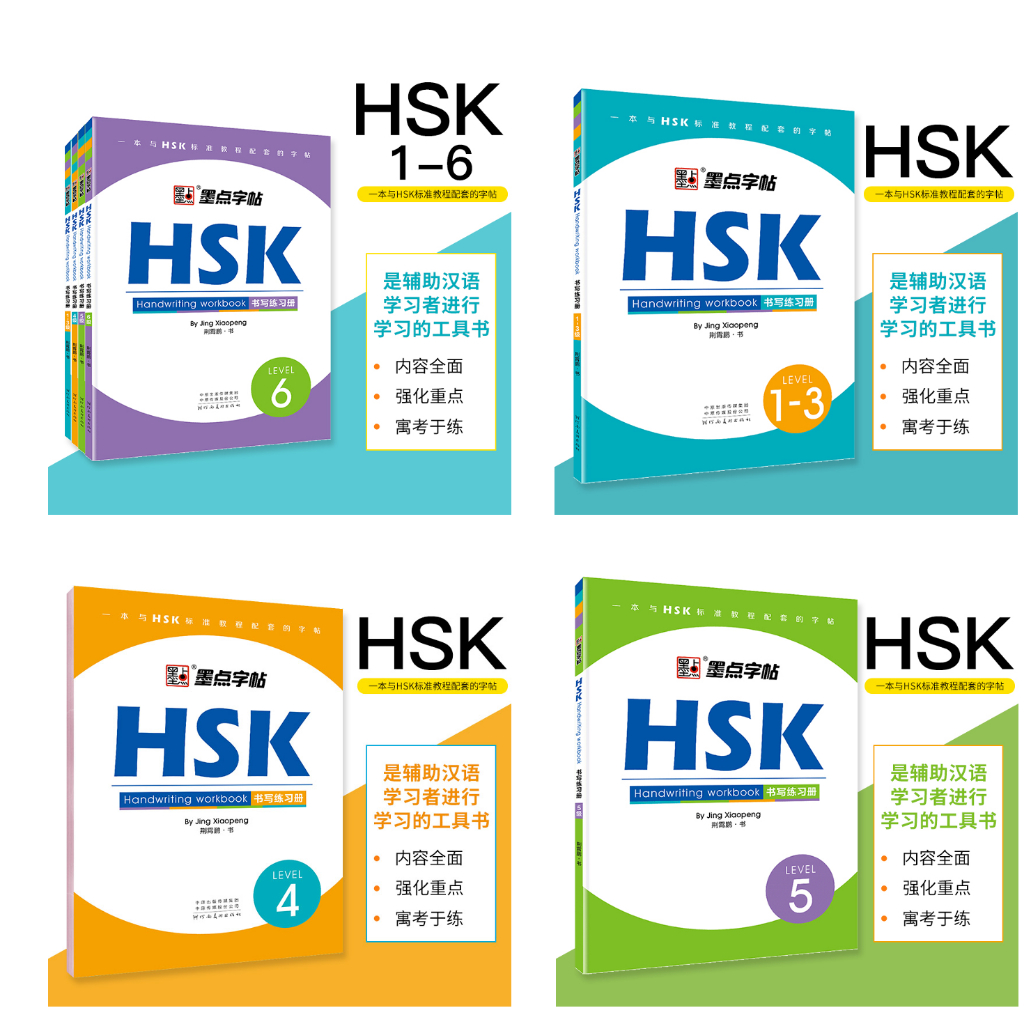 HSK书写练习册#HSK1-3#HSK4#HSK5#HSK6/墨点字帖 | Shopee Thailand