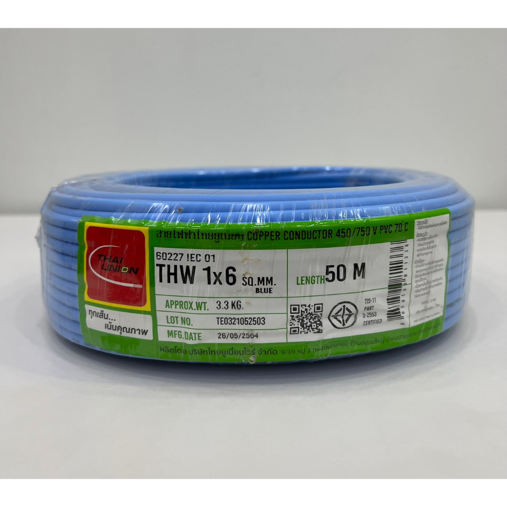 สายไฟ THW 1x6 Sqmm. (50เมตร) THAI-UNION | Shopee Thailand