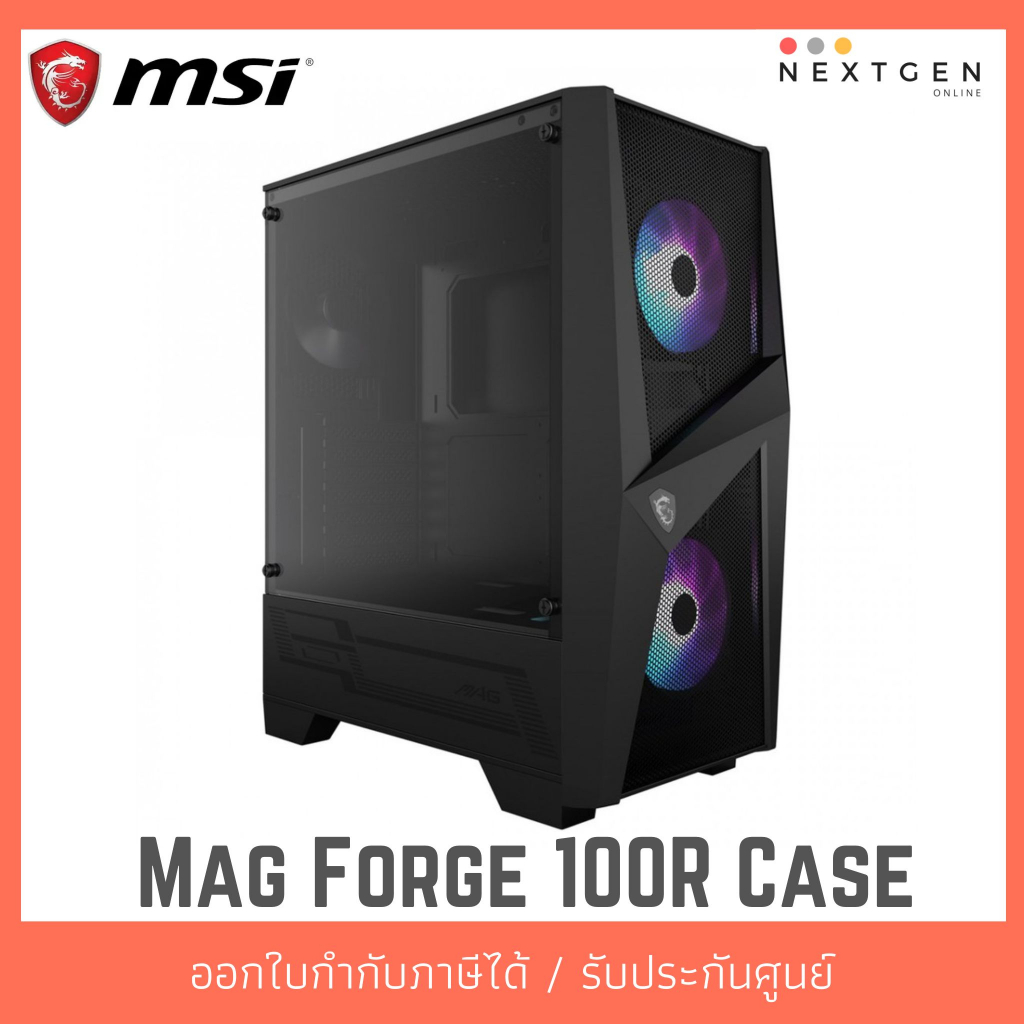 MSI Case Mag Forge 100R ARGB + 3 Fan with Tempered Glass เคสคอมพิวเตอร์ ...