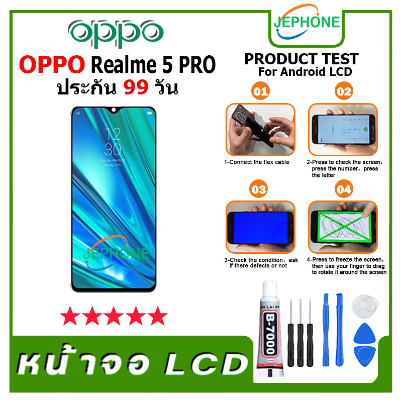 หน้าจอ LCD oppo Realme 5 pro Display จอ+ทัช อะไหล่มือถือ อะไหล่ จอ ออป ...
