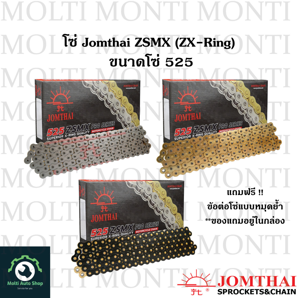 โซ่ ZSMX (ZX-ring) ขนาดโซ่ 520 พร้อมข้อต่อโซ่ แบรนด์ Jomthai สีเหล็ก สีทอง - โซ่สี โซ่ดี โซ่ทน ...