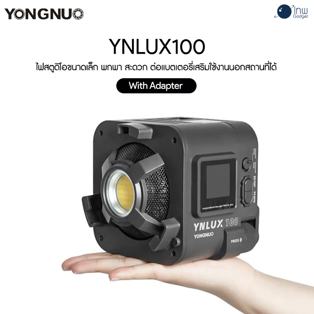 Yongnuo YNLUX100 with Adapter (3200-5600K) ศูนย์ไทย 1 ปี | Shopee Thailand