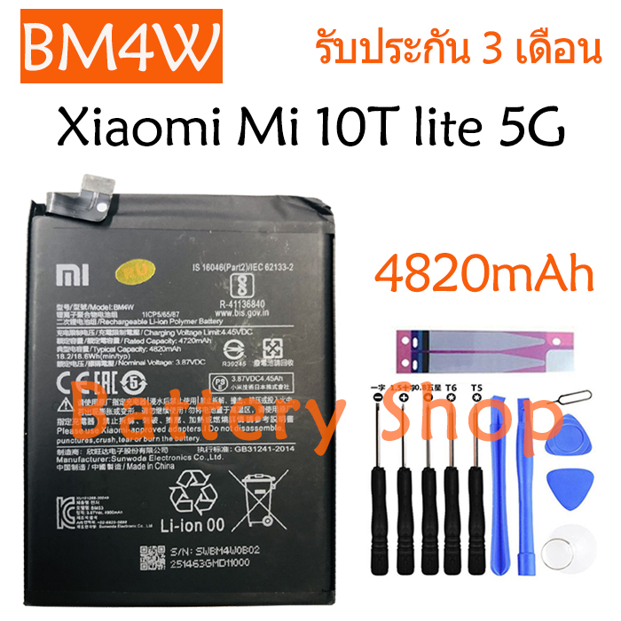 แบตเตอรี่ Xiaomi Mi 10T lite 5G battery BM4W 4820mAh รับประกัน 3 เดือน ...