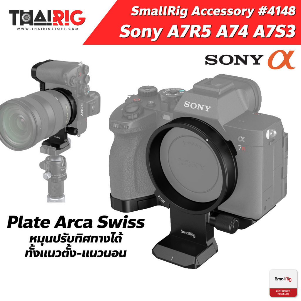 📦ส่งจากไทย📌 Plate Sony A74 / A7R5 / A7R4 SmallRig 4148 Rotatable Mount Plate A7Riv A7RV A7SIII ...
