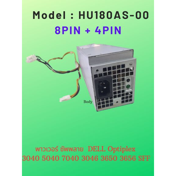 พาวเวอร์ ซัพพลาย DELL Optiplex 3040 5040 7040 3046 3650 3656 SFF ของแท้มือสอง Power Supply ...