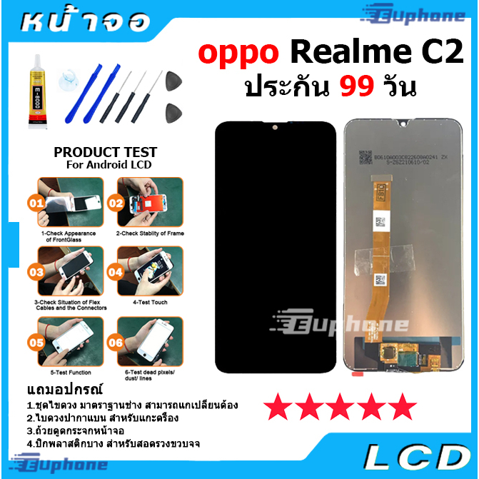หน้าจอ LCD จอ oppo Realme ทุกรุ่น Realme C3,C2,C11,C12,C17,C20,C21,3,3 pro,5,5i,5 pro,6,6i,7i ...