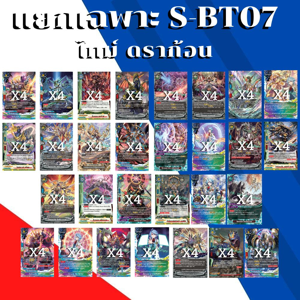 พร้อมส่ง 26 เม.ย.66 แยกเวิลด์เฉพาะ ไทม์ดราก้อน ก๊อดคล็อก S-BT07 | Shopee Thailand