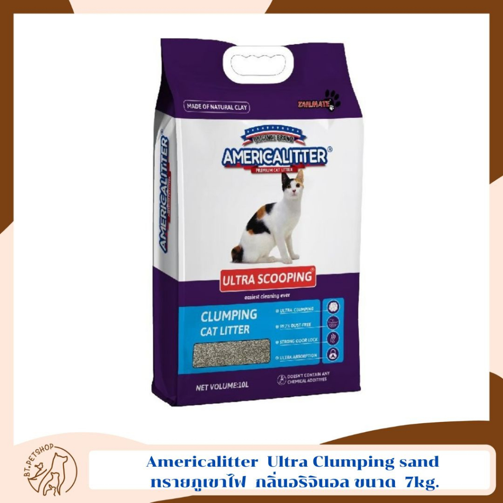 Americalitter Ultra Clumping sand ทรายภูเขาไฟ ขนาด 7kg. | Shopee Thailand