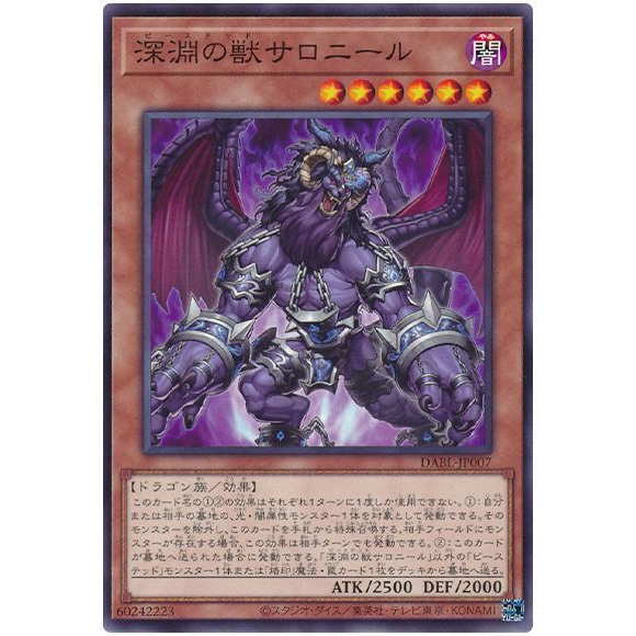 [Yugioh]การ์ดยูกิ ลิขสิทธิ์แท้ ภาษาญี่ปุ่น แยกใบ[DABL] Vol.1สภาพ 100เปอร์เซ็นต์ | Shopee Thailand